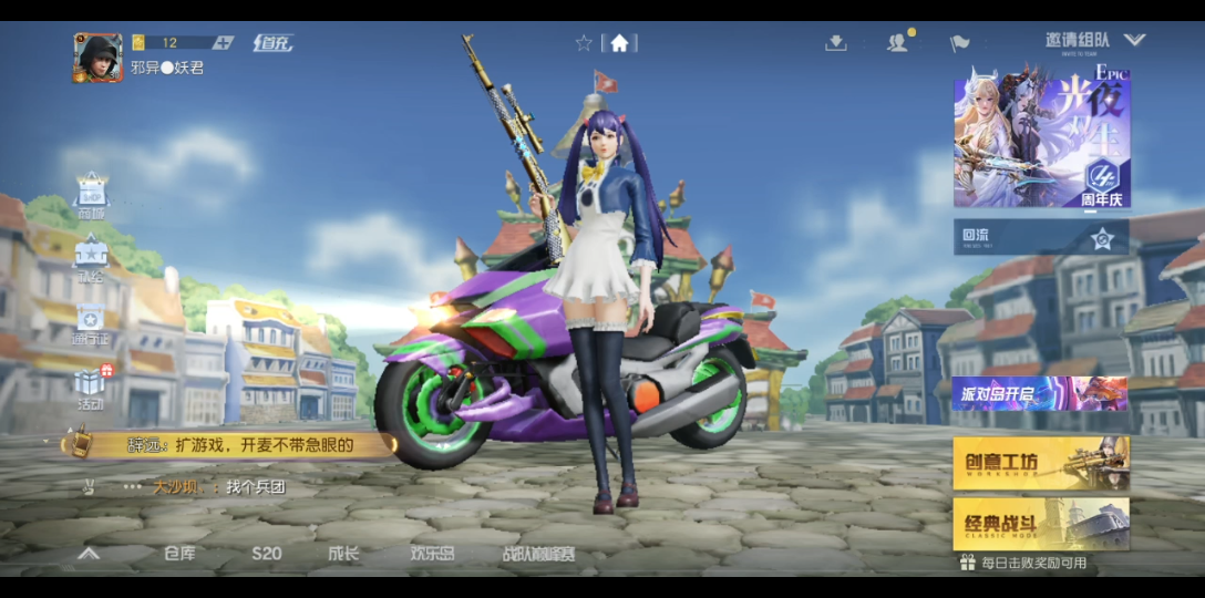 《荒野行动》被我丢弃很久的大号。正好周年庆活动抱着试一试的心情...