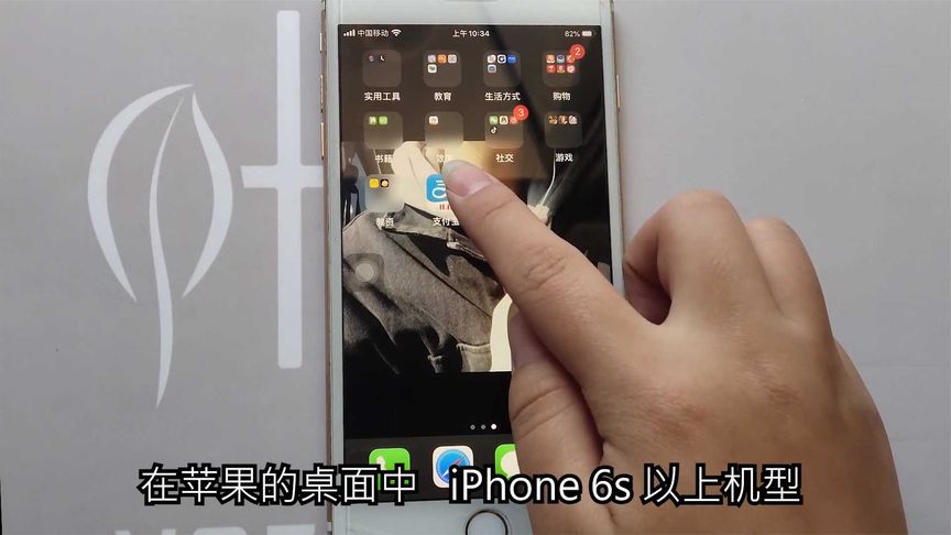 苹果手机有哪些小技巧?