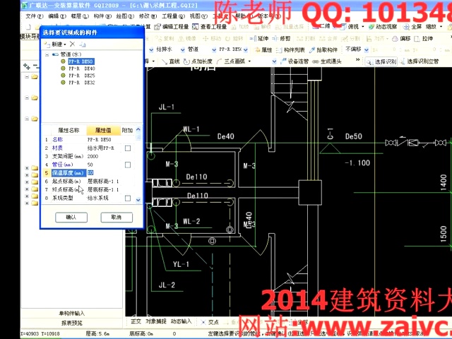 建筑造价,建筑预算,建筑施工,建筑识图-识别水平管