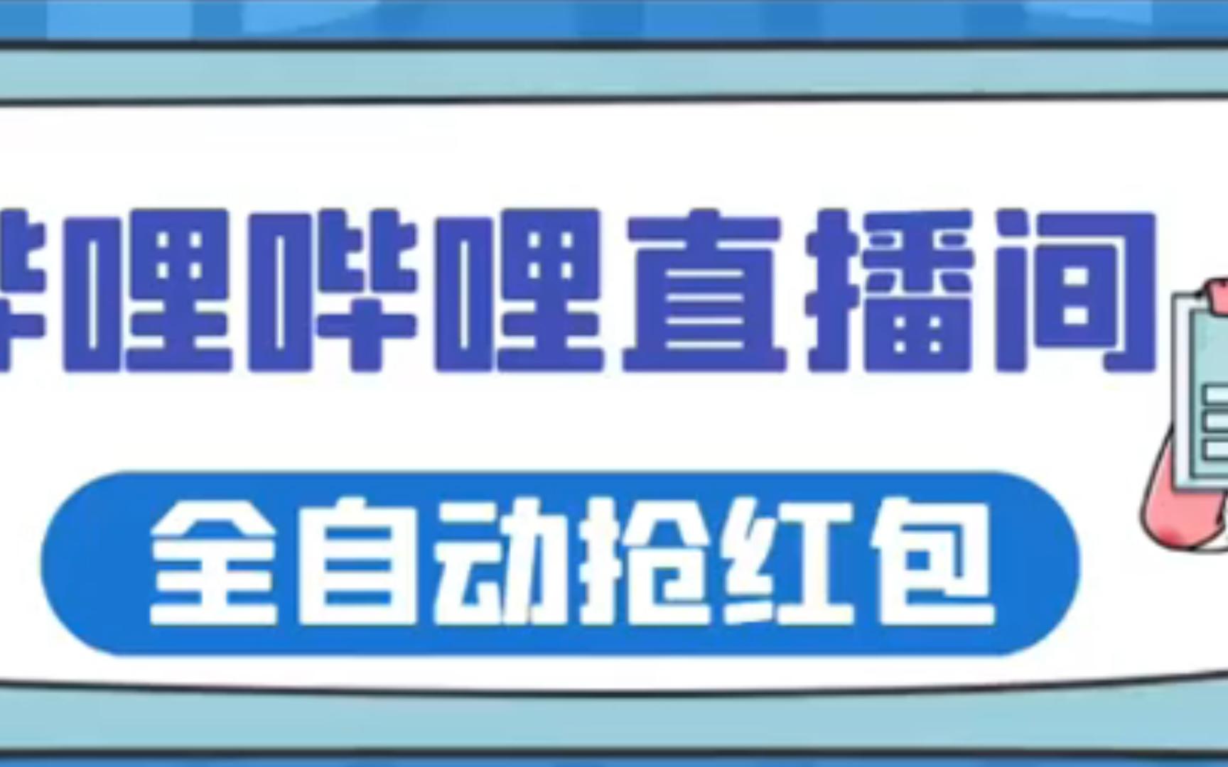 ...单号一天最少5-10【自动脚本+详细教程】#兼职副业#创业项目#兼职...