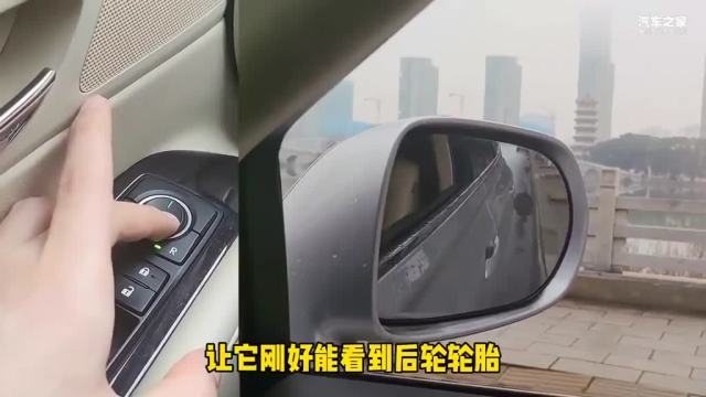 汽车:后视镜自动下翻功能,十年老司机都不知道