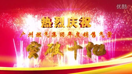 企业年会开幕倒计时视频