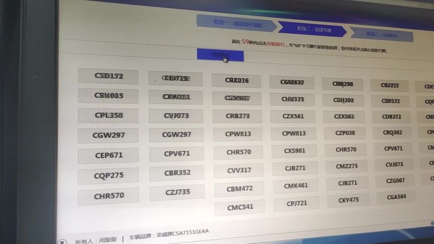 #车牌 #车牌选号 我的个天啊