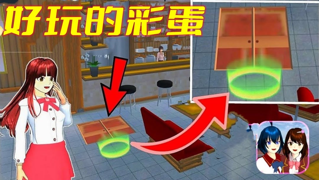 樱花校园模拟器:学校天台发现了好玩的游戏彩蛋