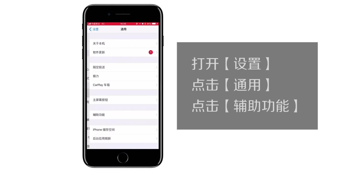 苹果手机怎么设置来电闪光灯