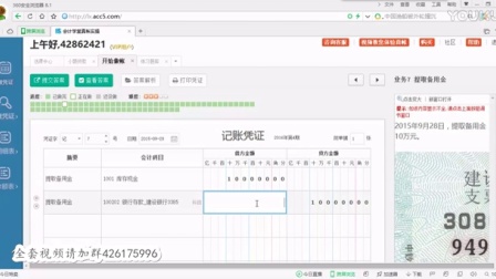 外贸会计实务教程_新会计实务宝典_超市会计实务宝典