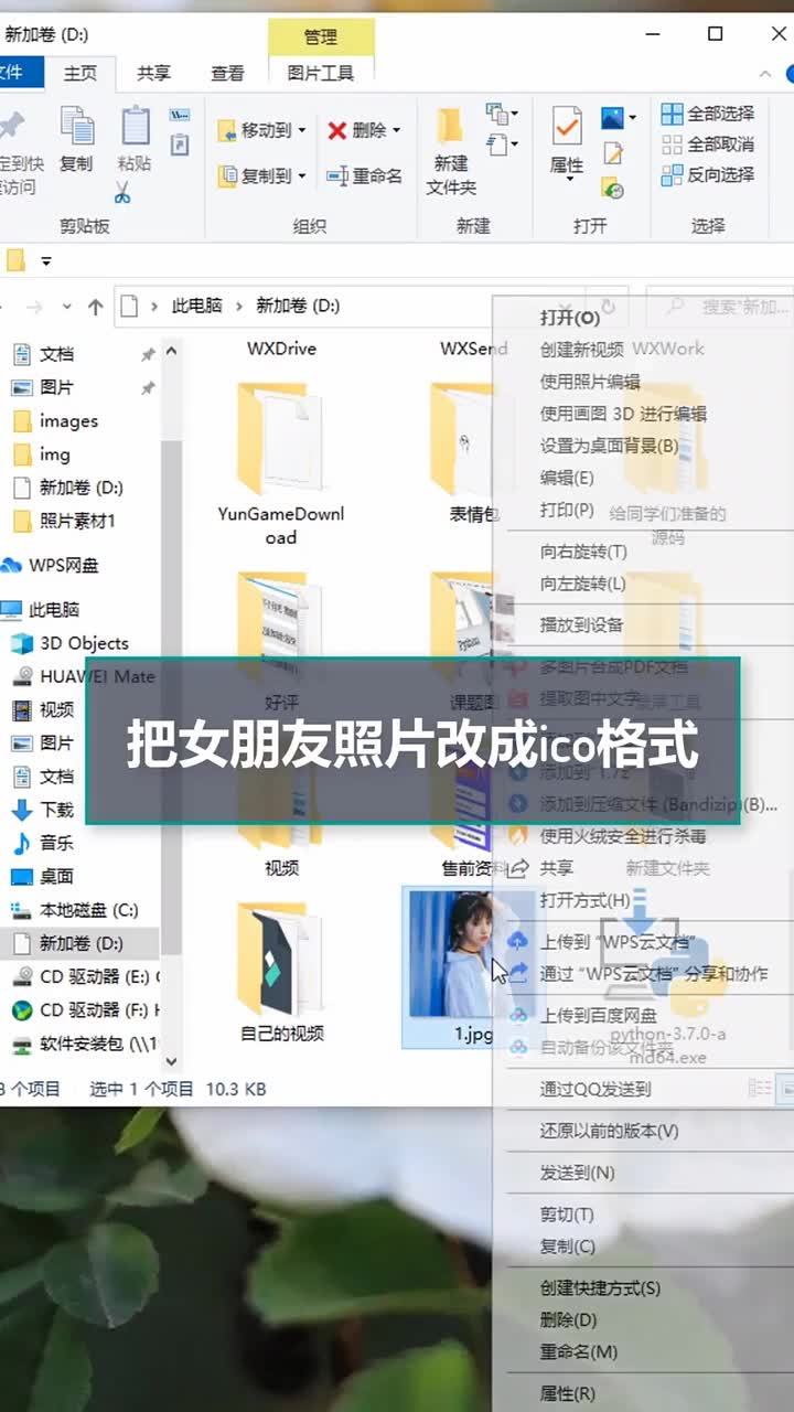 简单代码把女朋友的照片变成表格把她感动坏了