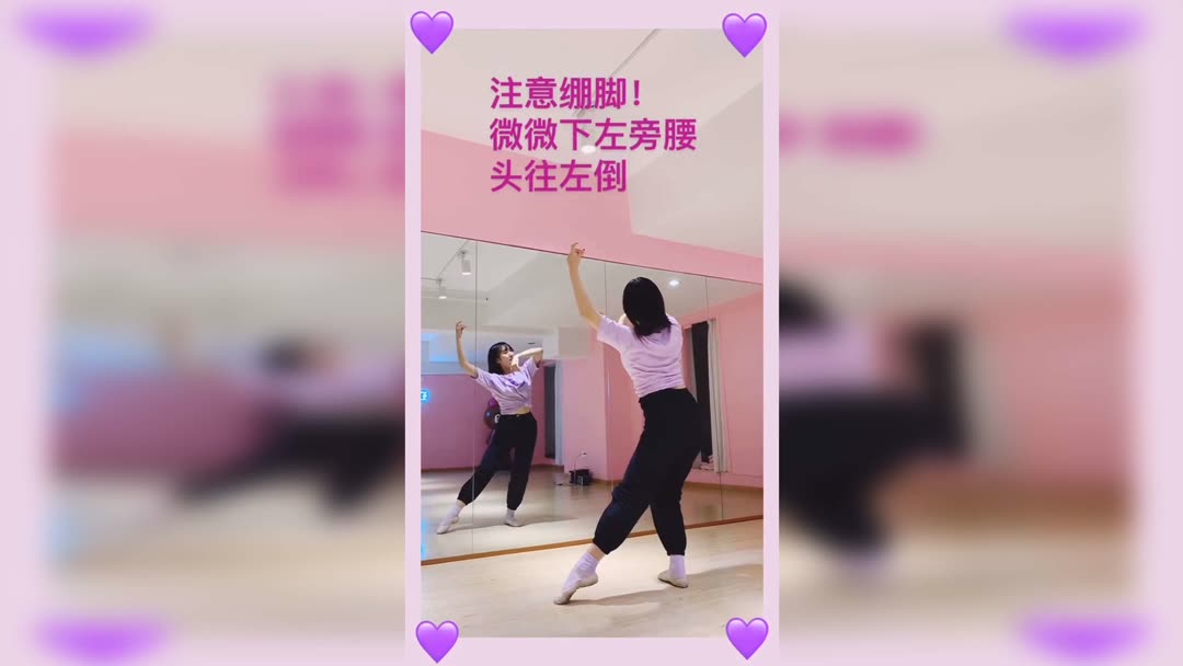 《琵琶行》舞蹈分解教程