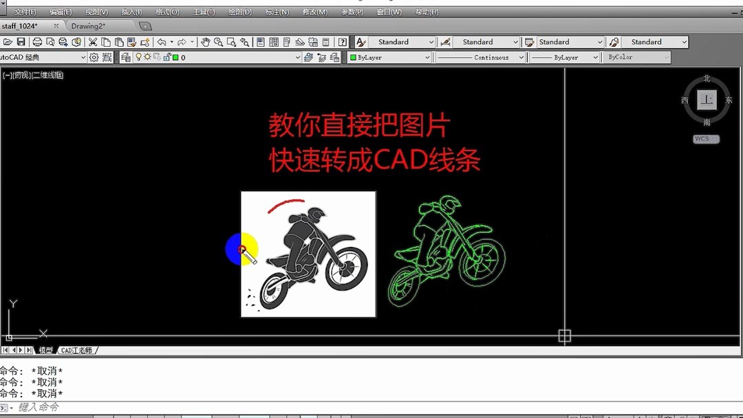 JPG图片直接转成CAD图纸,学会这个CAD操作技巧,CAD小白秒变大神