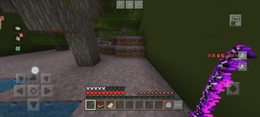 我的世界:灾厄征程模组。