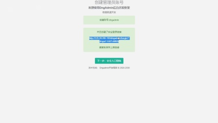 (三)Python环境django后台SQLite数据库安装步骤