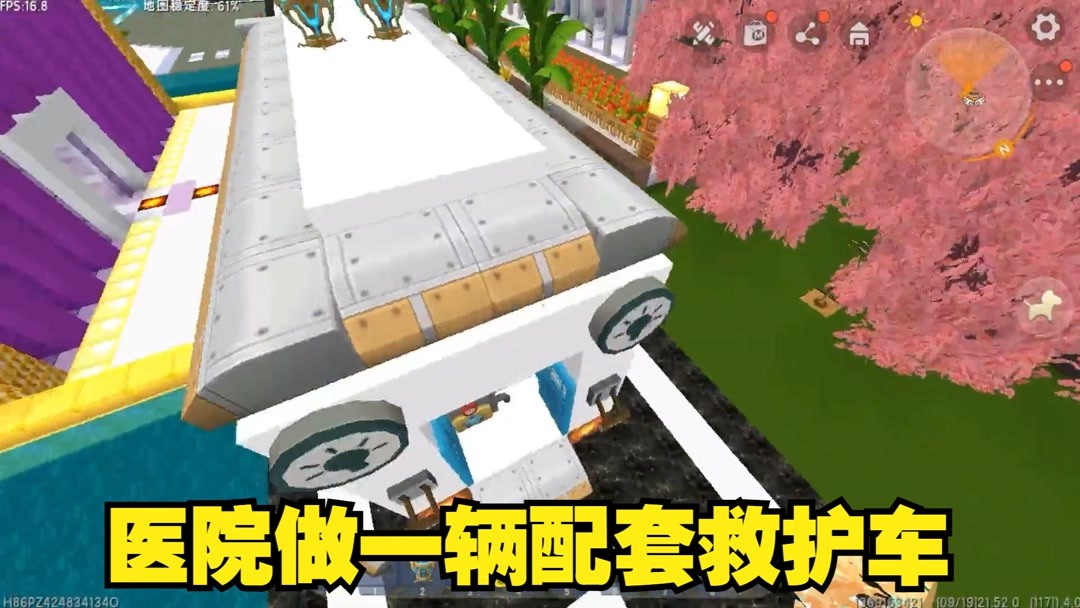 迷你世界:海上医院做一辆配套救护车,快来看看吧!