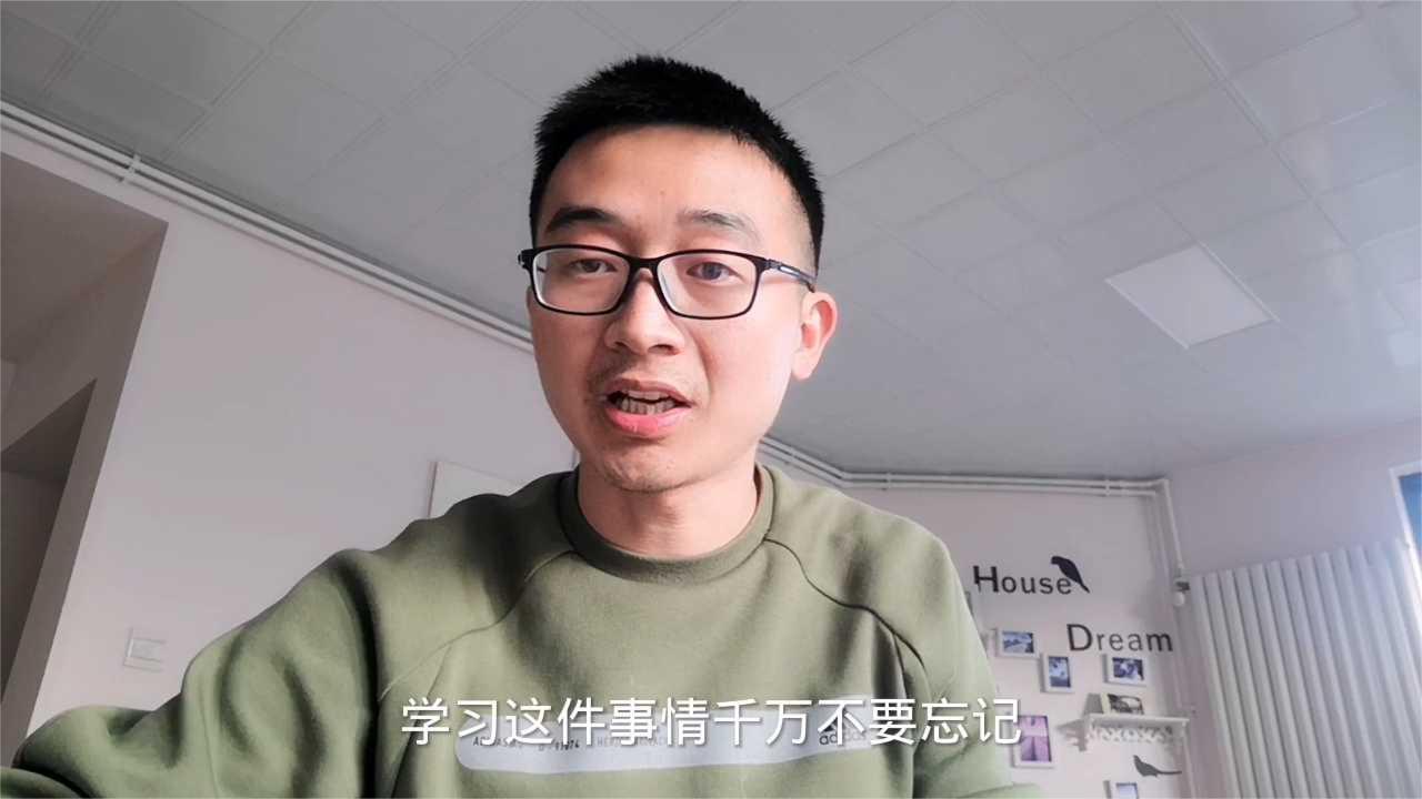 要让自己具备一种学习和成长型思维
