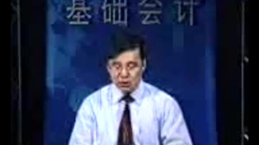 2015最新基础会计视频教程【好棒】