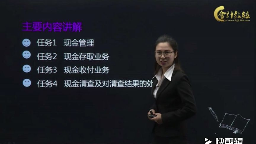 会计实操---出纳实操--现金管理及票据处理