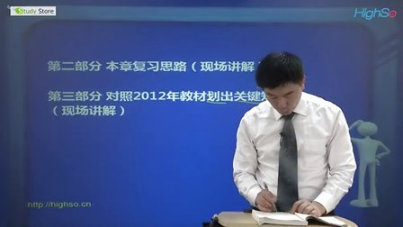 2、中级会计实务-考点串讲2