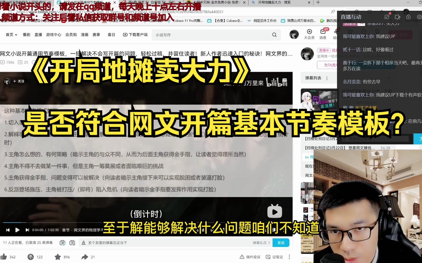 ...卖大力》下手了!打破写小说唯天赋论,学会“小说开篇基本节奏模板”!