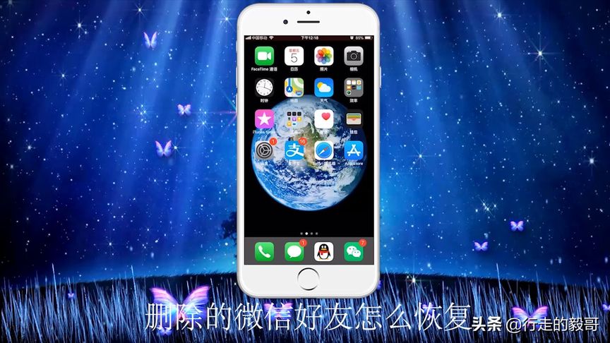 如何恢复删除的微信好友!