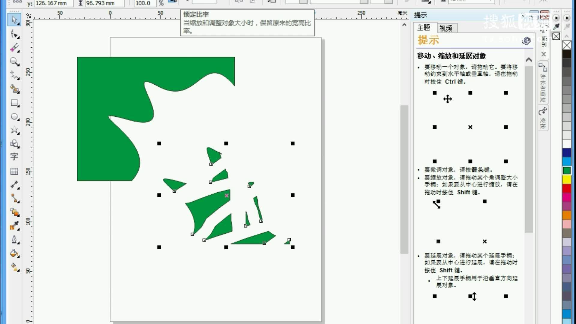 Coreldraw教程 CDR基础教程 Coreldraw X6 CDR教程12裁剪工具_(new)