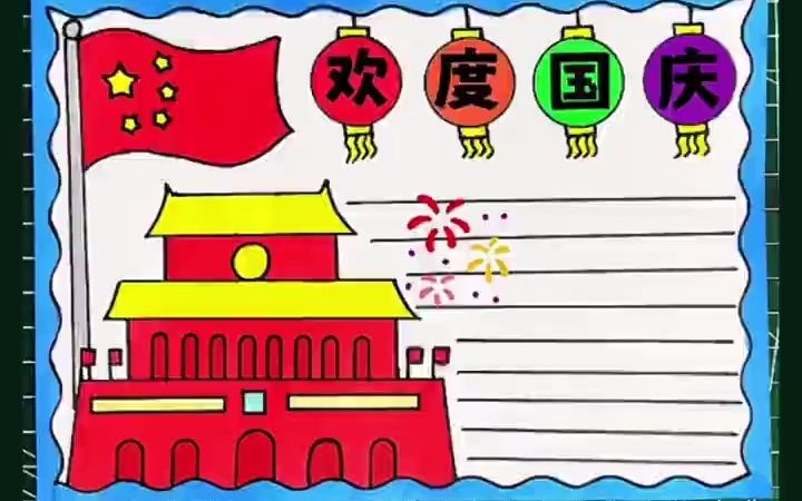 手抄报这样画手抄报简单又好看简笔画手抄报手抄报作业手抄报模板小...