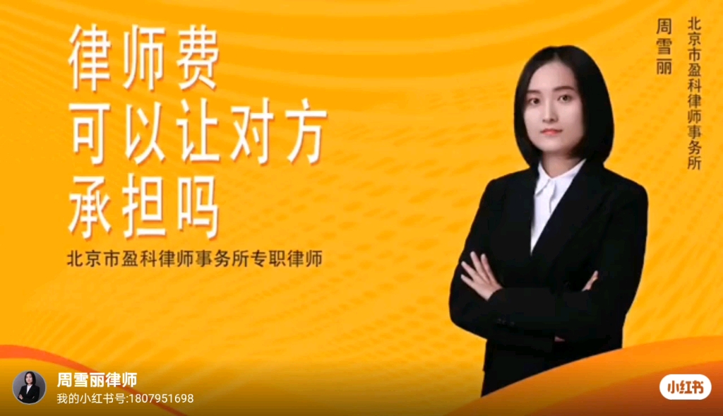 律师费可以让对方承担吗?