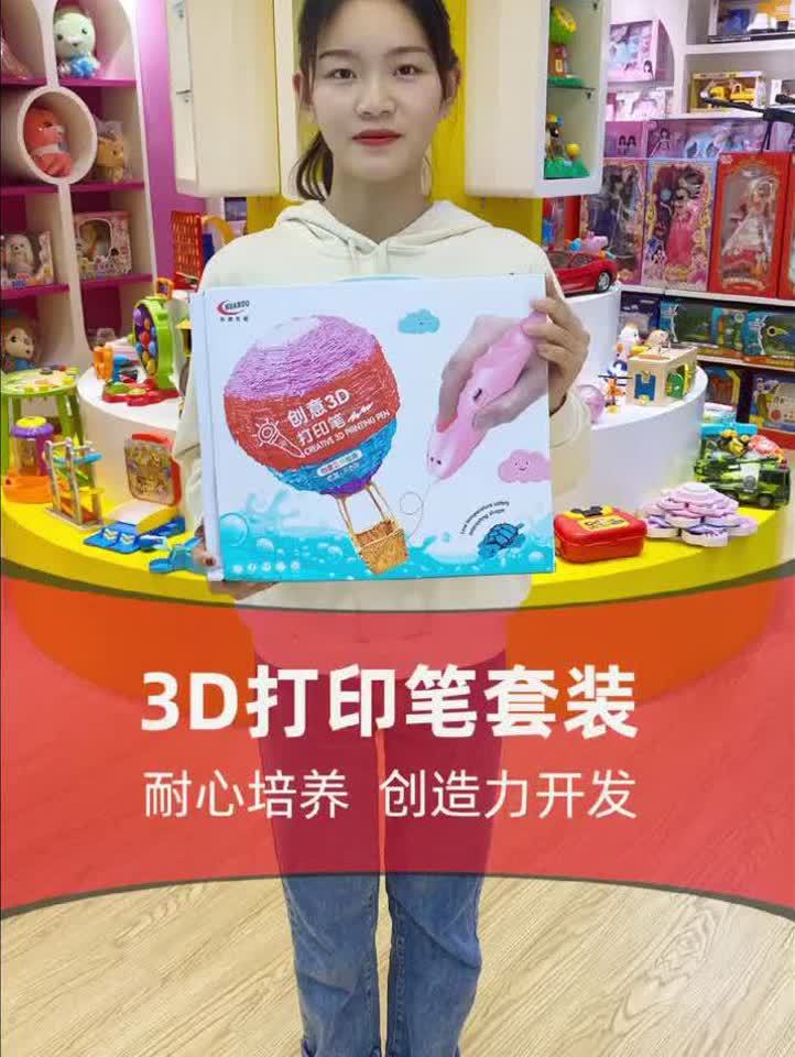 超火的3d打印笔 来啦!万物皆能造,赶紧入手吧玩具