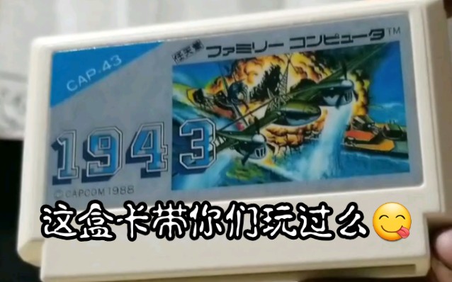 这个飞行射击的游戏应该都玩过吧?