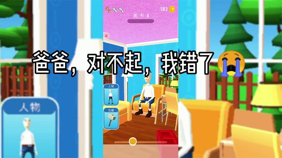 拆家模拟器:隔壁老王独自在家蹦迪,一起拆了老王家