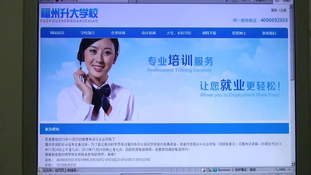 福建会计从业资格考试时间11_福州升大学校