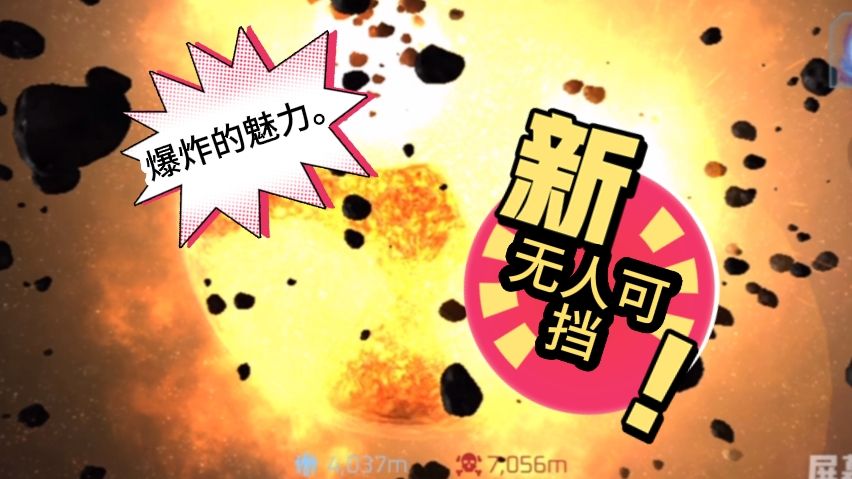 彗星撞恒星啦,此时爆炸的魅力是无人可挡的。