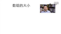 6-2.1 数组运算