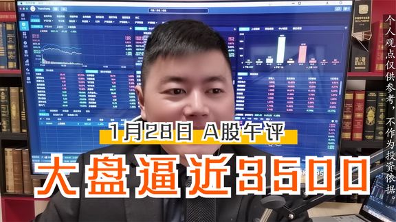 A股午评:电器仪表、家用电器、半导体领跌,下午怎么走?