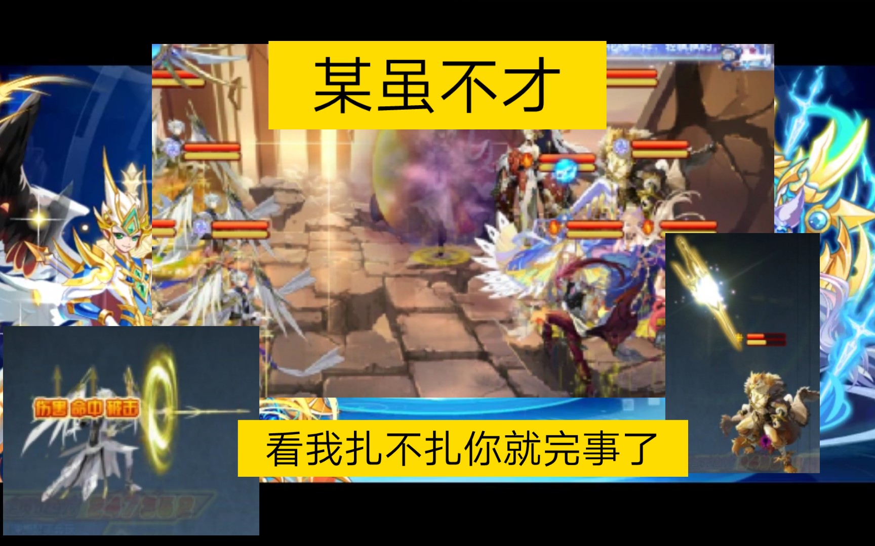 【奥奇传说】ch体验卡?一刀百万单穿一列?星迹王龙实战