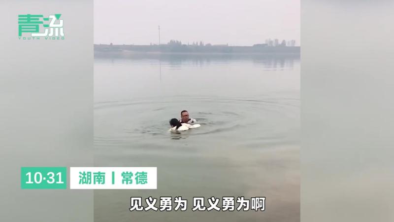 【大叔怒吼救起跳河轻生女子:我50多岁老头还没活够,你没资格死】...