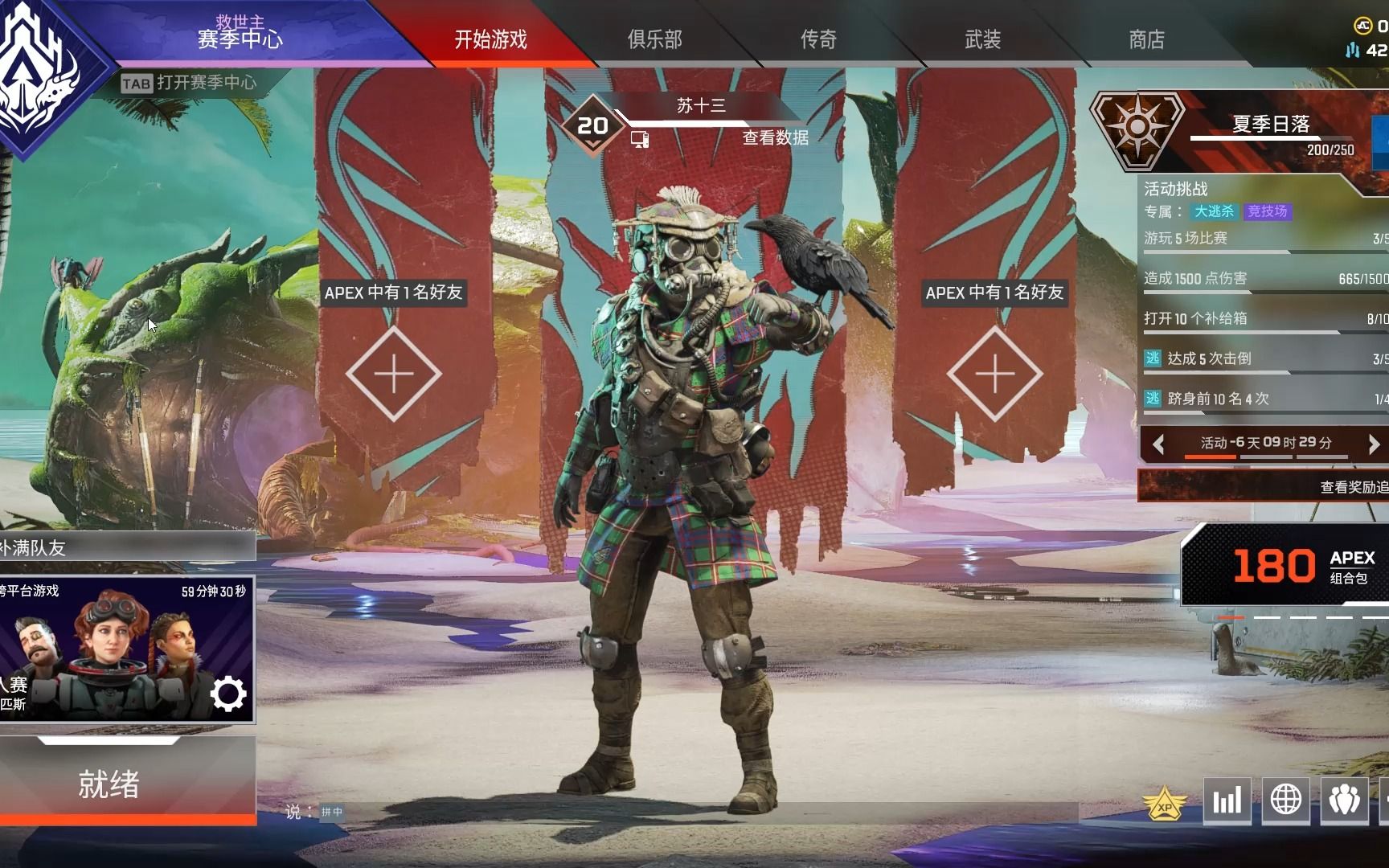 Apex慢通180(别骂了,年轻人的第一张信用卡)