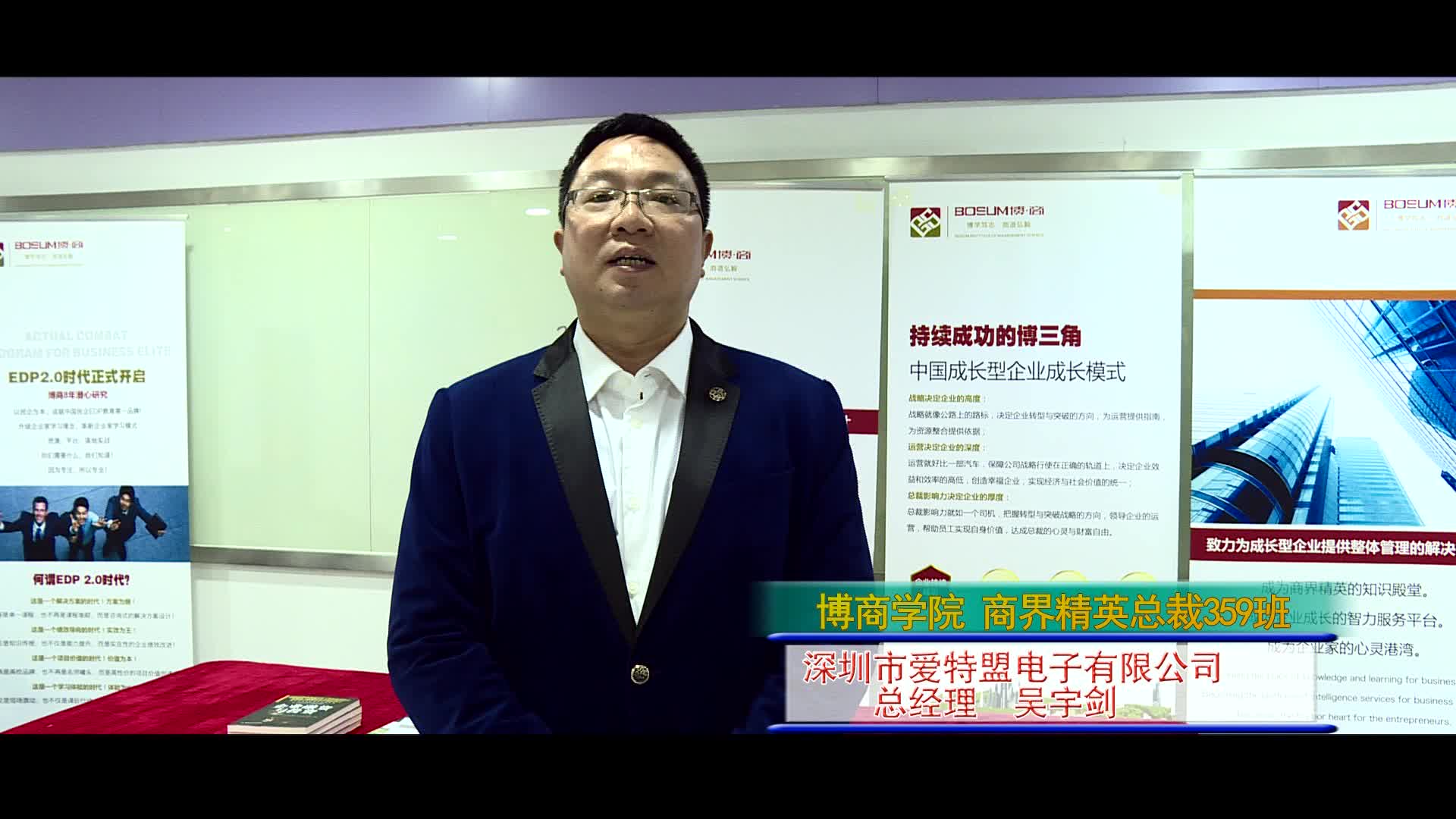 中欧国际商学院学员案例