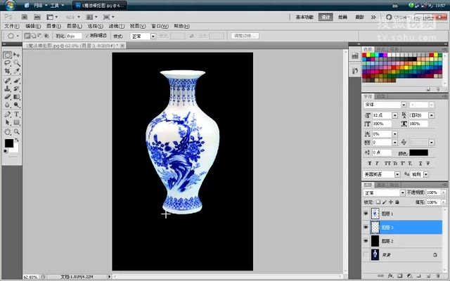 pscs教程 ps软件 平面设计教程
