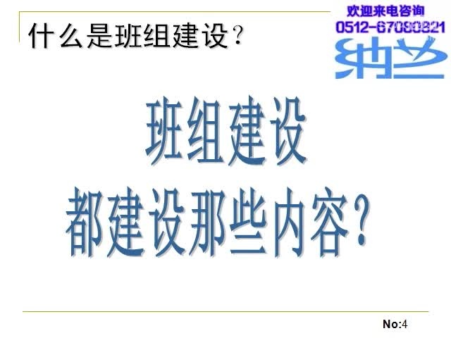 ISO9001内审员培训