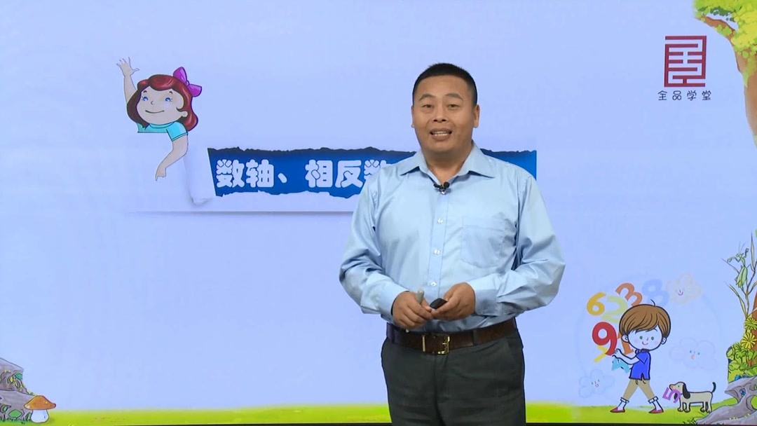 数轴、相反数、绝对值