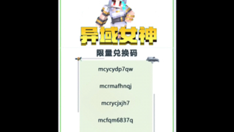 mc兑换码