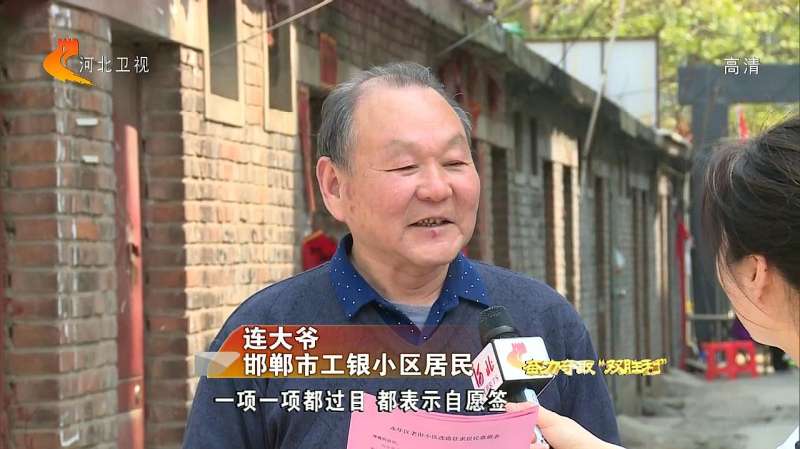河北:全力推进1369个老旧小区改造 确保如期完成目标任务