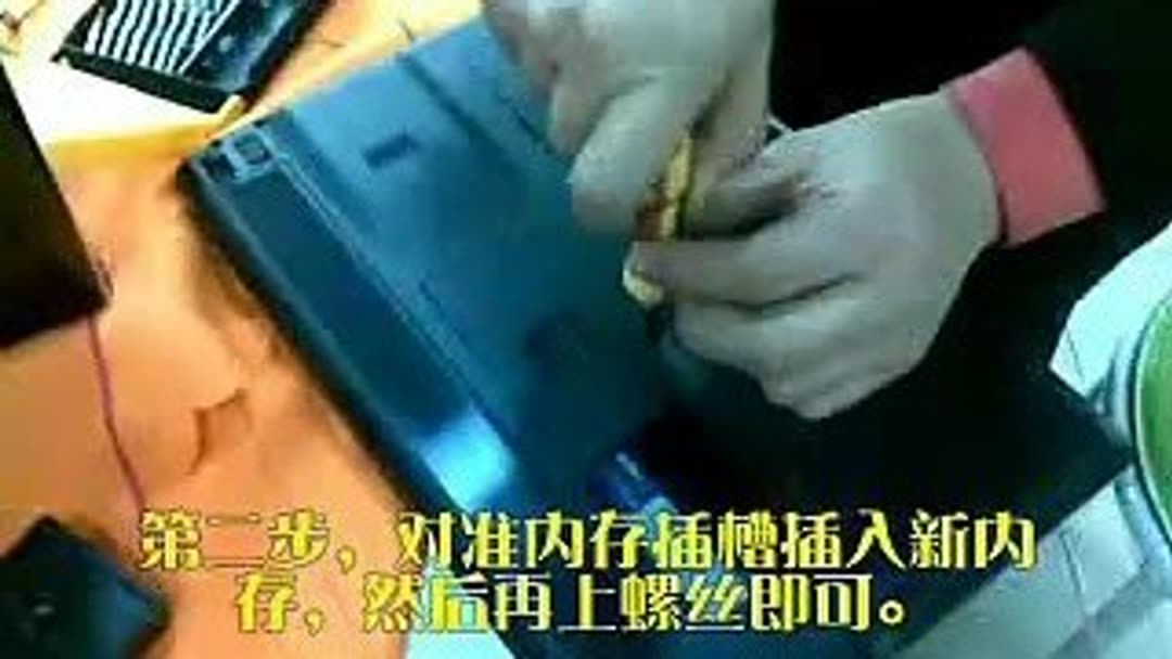 教你如何安装笔记本内存