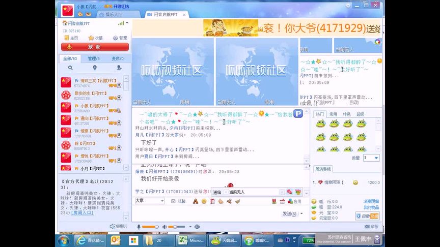 [王佩丰]Excel 2010系列视频教程:第20讲图表基础