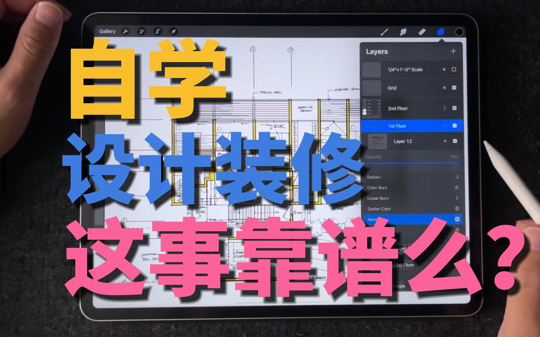 自学室内设计装修纯属浪费时间