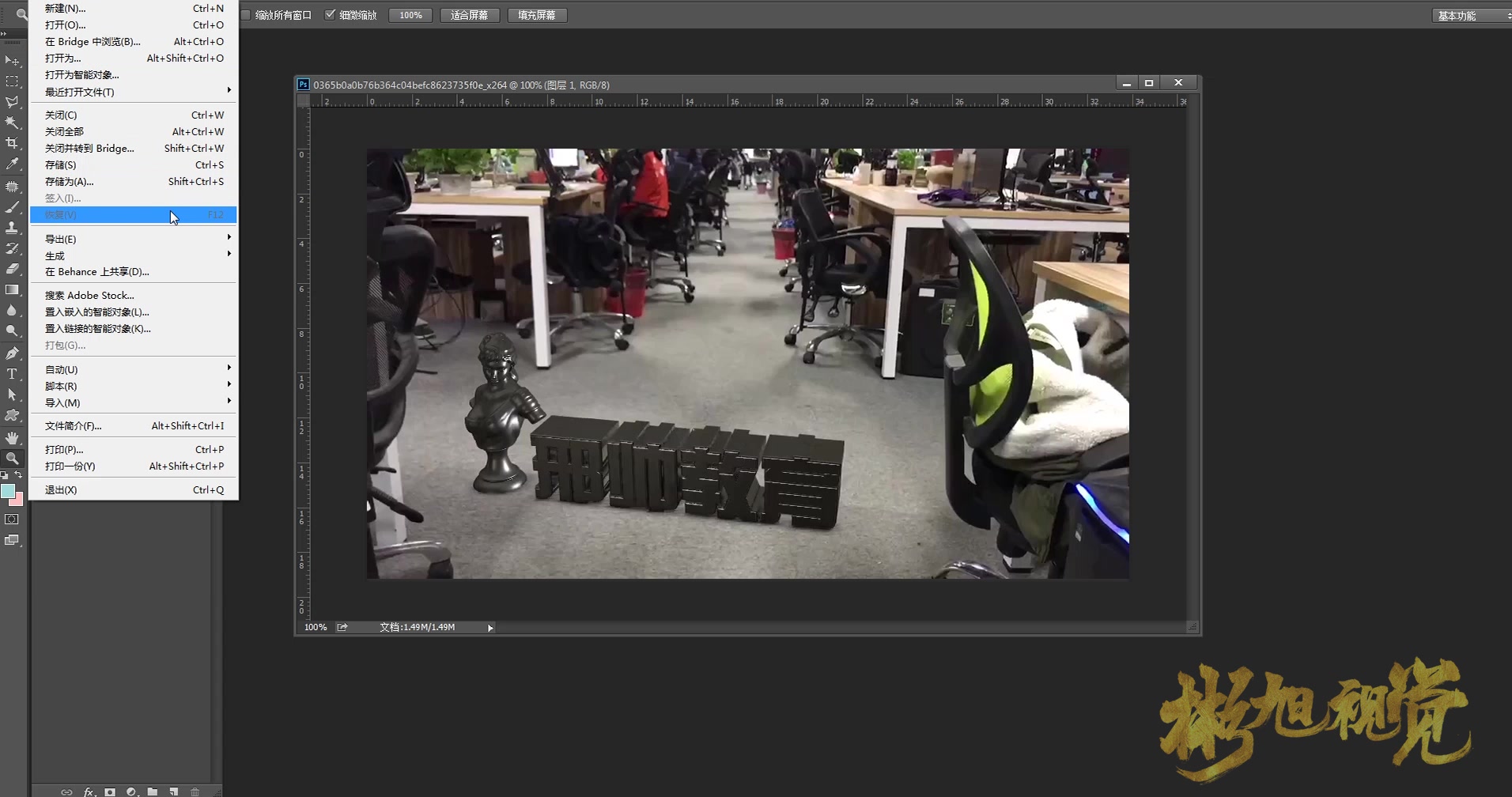 PS配合AE输出GIF动画教程