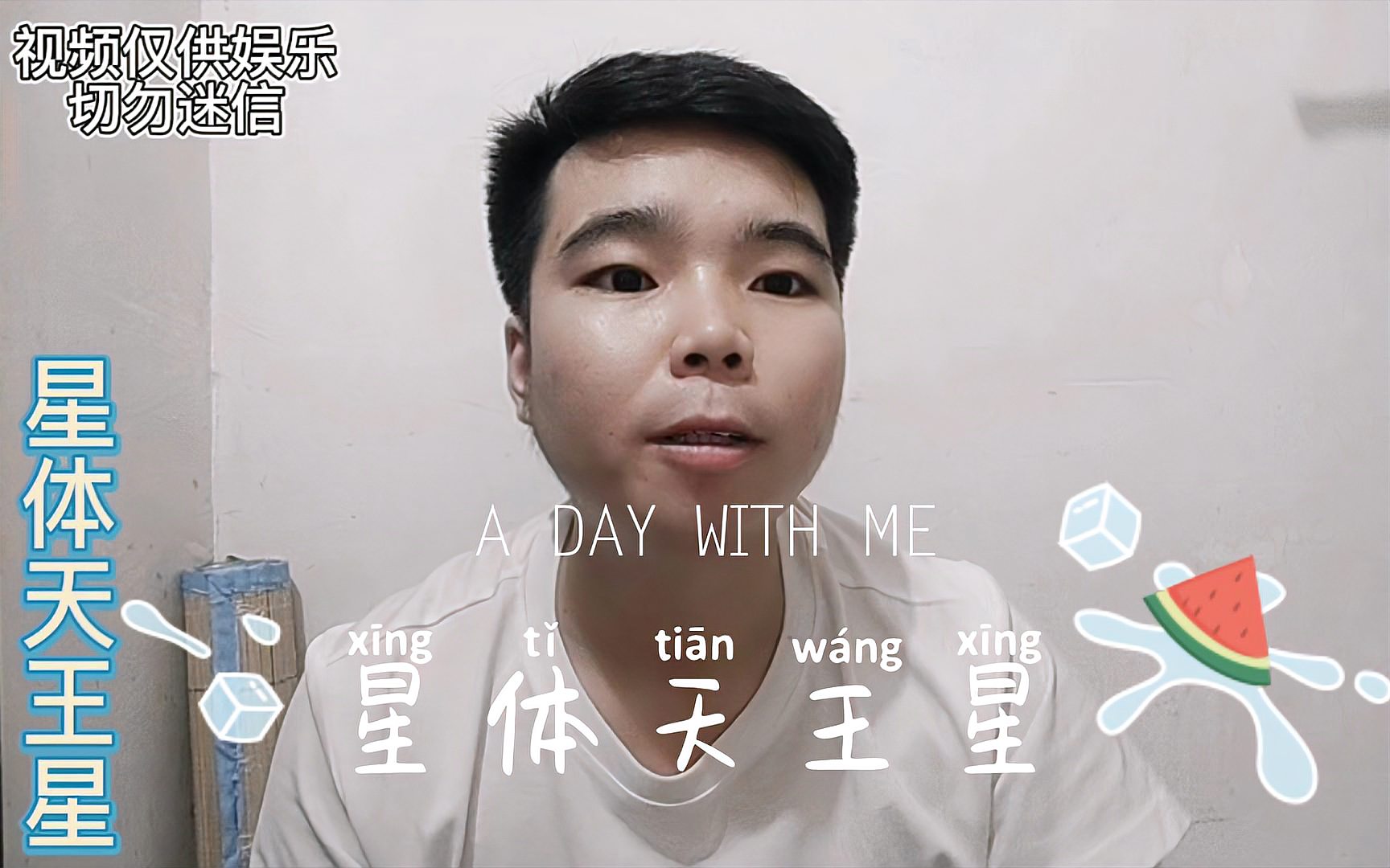 天王星的作用和影响力