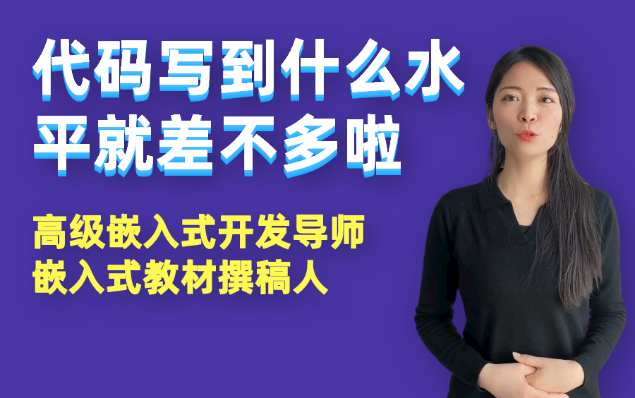 学习编程,代码写到什么水平就差不多了?