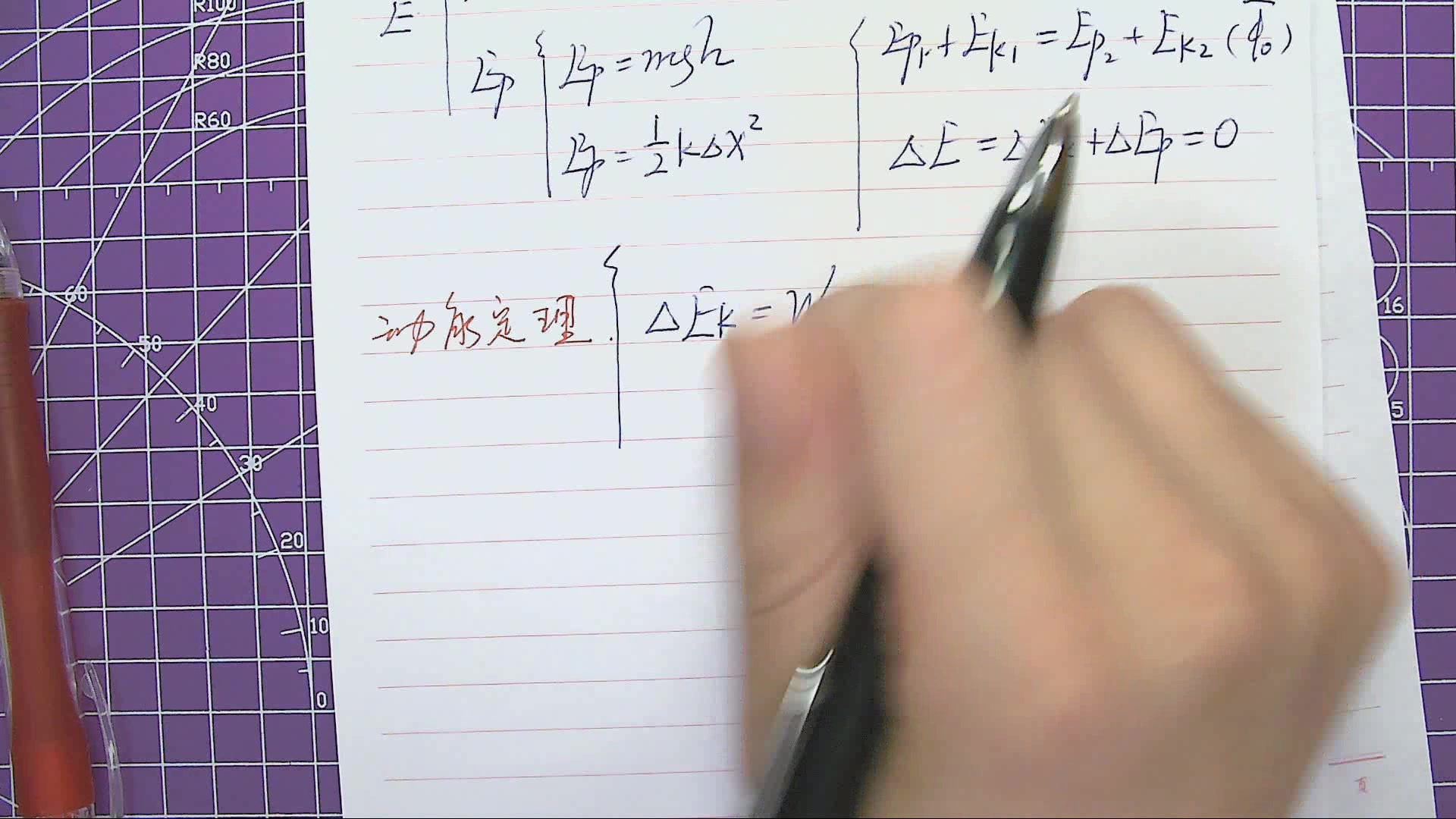 机械能守恒定律以及条件