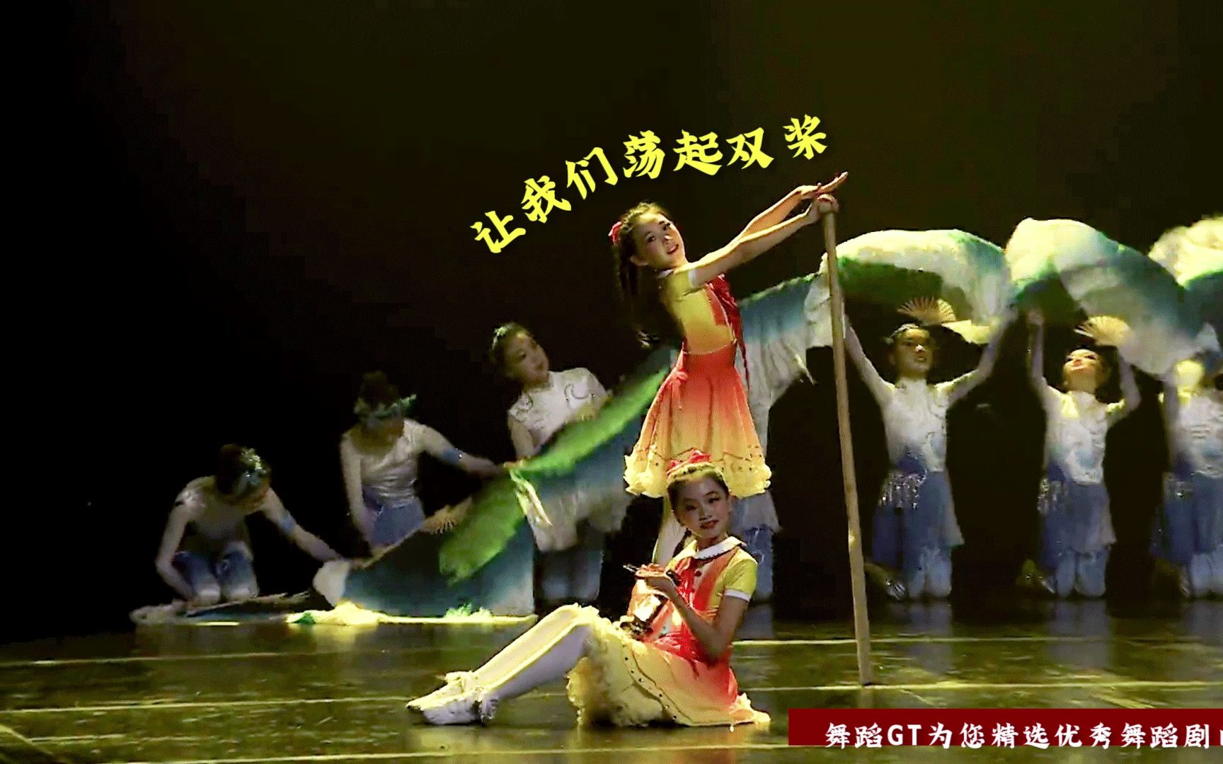 关于童年歌谣的少儿舞蹈《让我们荡起双桨》完整6分05