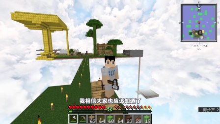 我的世界空岛生存16:制作飞行器寻找陆地,却惨烈坠机